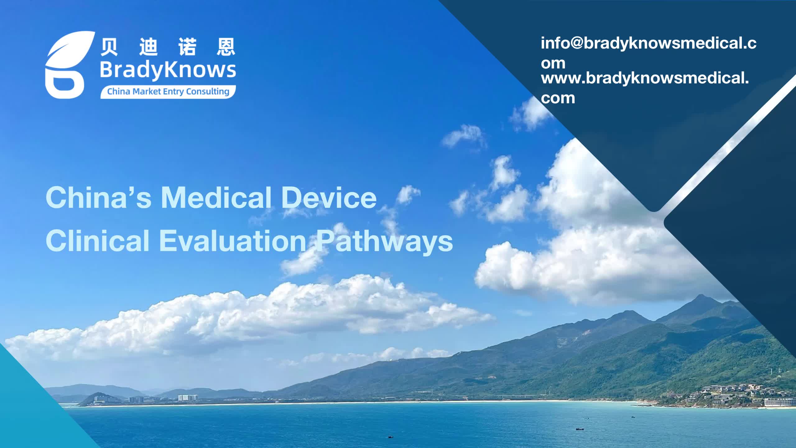 4. China’s Medical Device Clinical Evaluation Pathways | BradyKnows